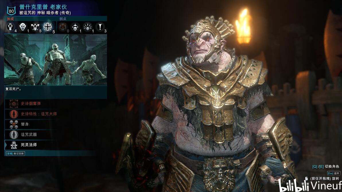 《中土世界战争之影》死灵法师培养的注意事项（一） - 哔哩哔哩