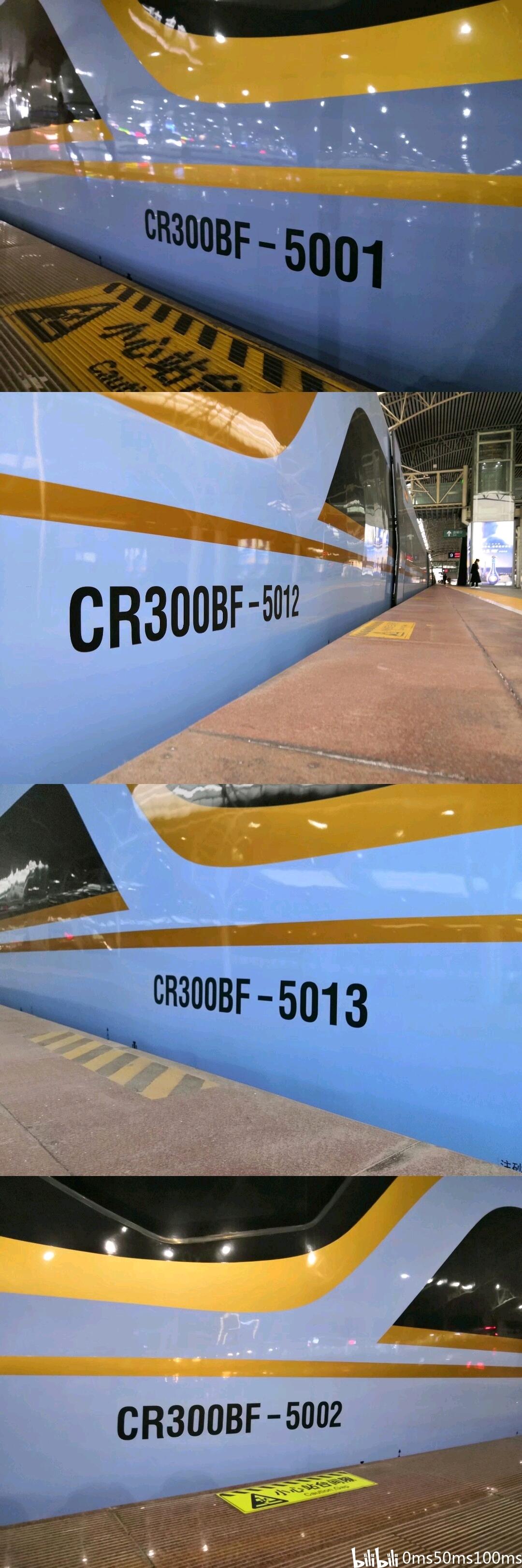 复兴号CR300BF型动车组（长客版）体验报告 - 哔哩哔哩