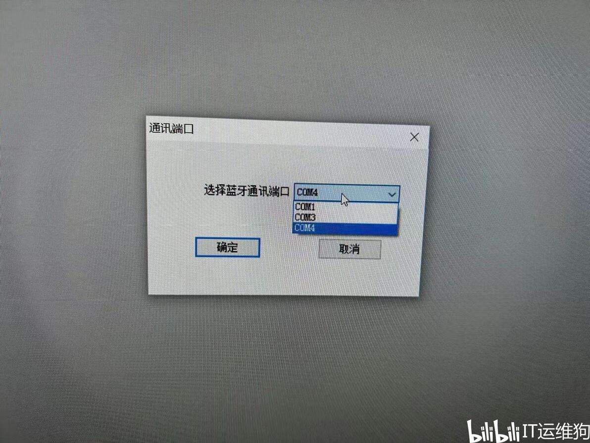 海能达HP780 U1对讲机电脑蓝牙写频教程 - 哔哩哔哩