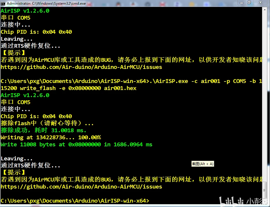 合宙Air001-串口下载（AirISP+PL2303） - 哔哩哔哩