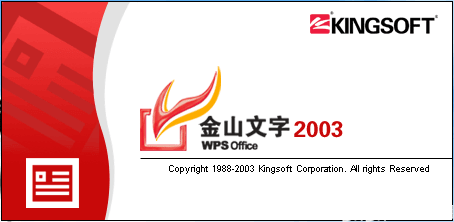 横跨30年，100+张截图，WPS变迁记（1989-2021）上 - 哔哩哔哩