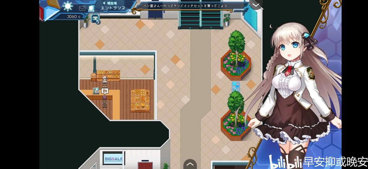 princess synergy游戏流程（序章和第一章） - 哔哩哔哩