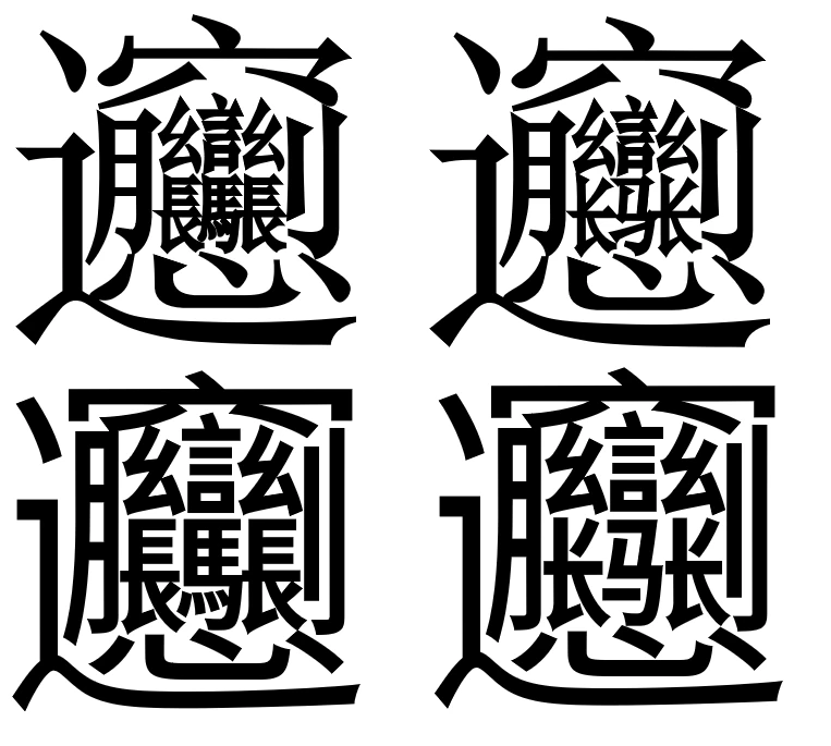 教你打出“biang”字 - 哔哩哔哩