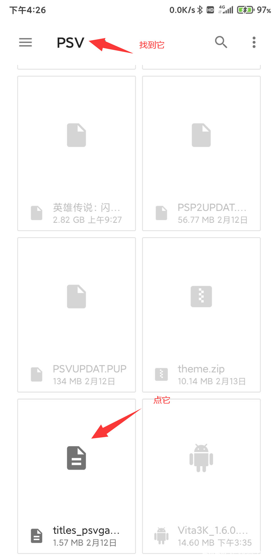 安卓PSV模拟器图文教程 - 哔哩哔哩