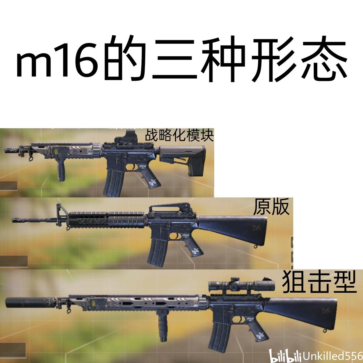 使命召唤手游步枪原型科普 codm 使命召唤国际服 Call of Duty 枪械原型科普 - 哔哩哔哩