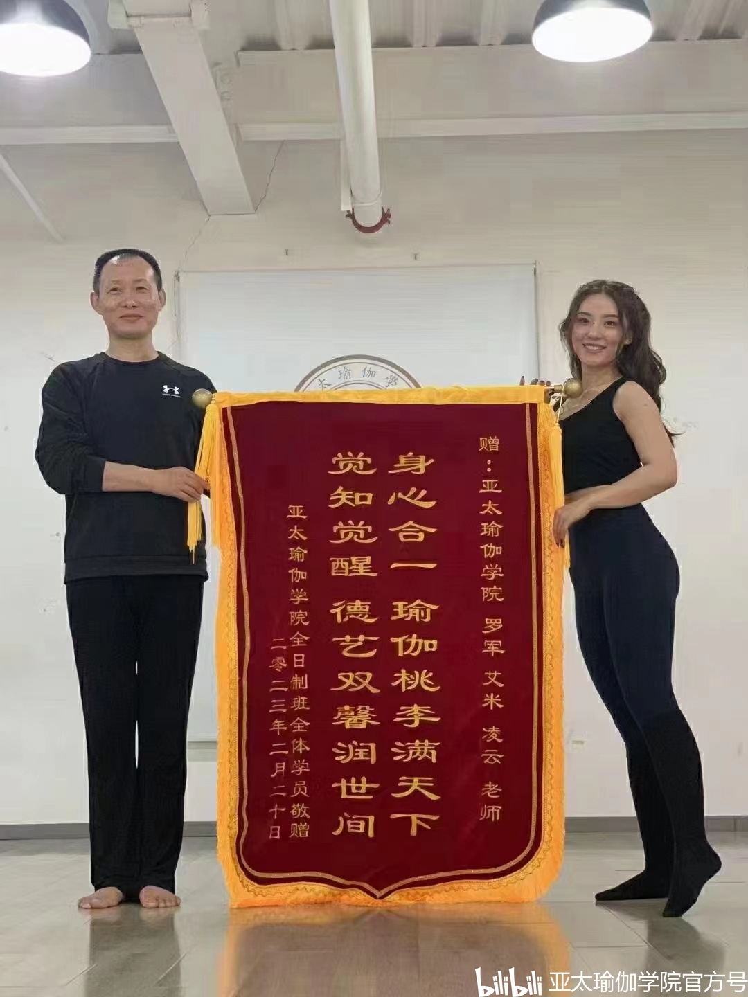 上海瑜伽培训中心 哔哩哔哩