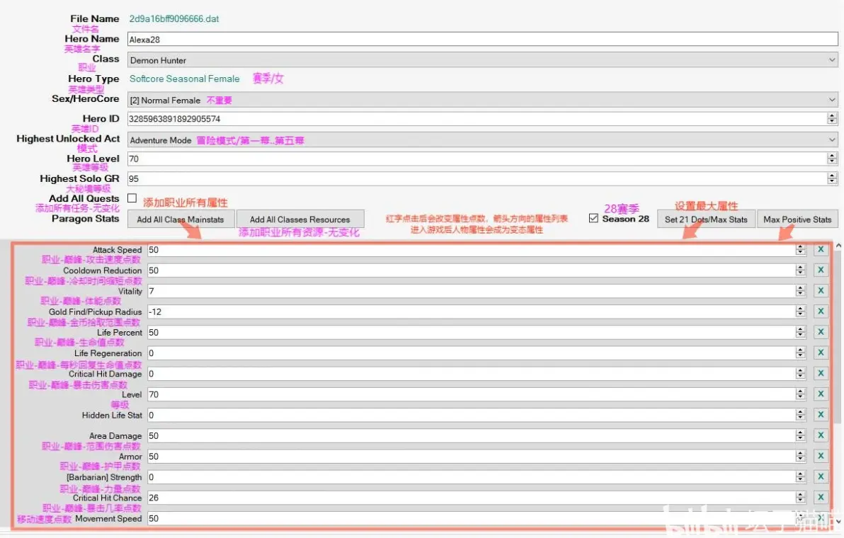 NS暗黑3-D3StudioFork存档修改器软件界面说明 - 哔哩哔哩