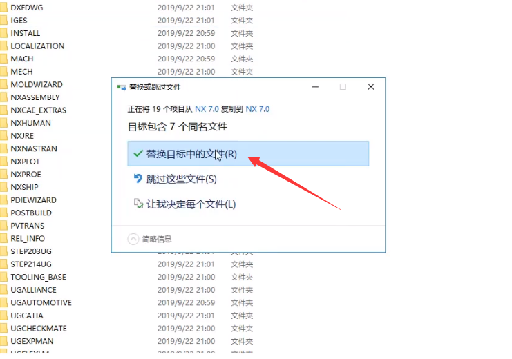 UGNX7.0安装教程+安装包下载 - 哔哩哔哩