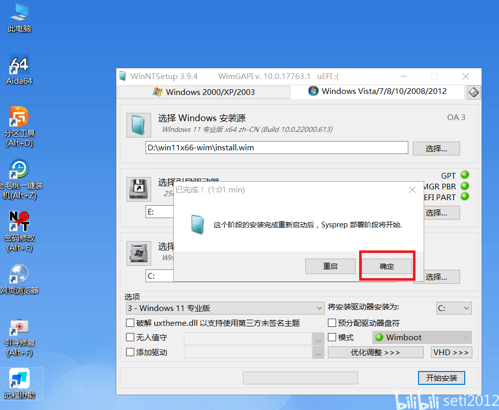 带有VMD controller电脑重装Win10、Win11出现INACCESSIBLE_BOOT_DEVICE的一种解决办法 - 哔哩哔哩