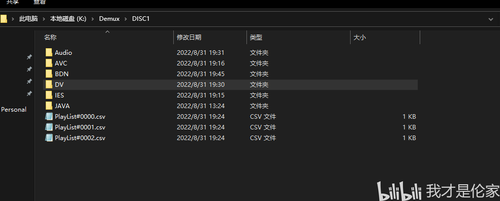 [教程]使用Scenarist UHD给UHDBD原盘简单添加字幕 - 哔哩哔哩