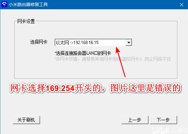 可能是最详细的小米cr6606路由器刷ax1800固件流程 - 哔哩哔哩