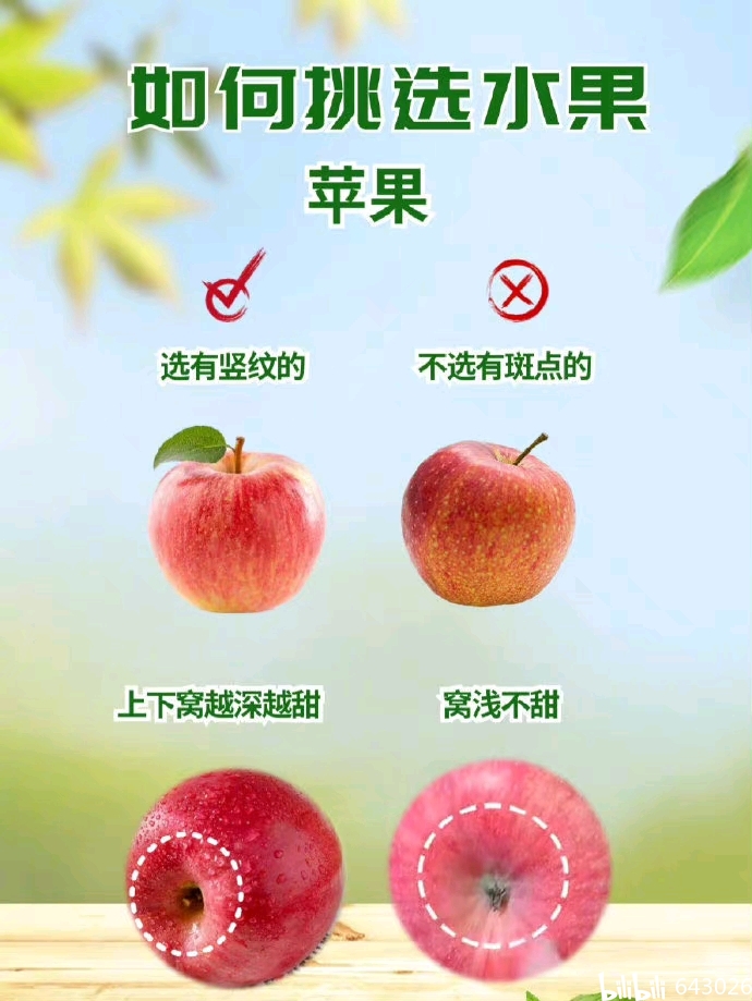 挑水果技巧 !一看就会! 哔哩哔哩