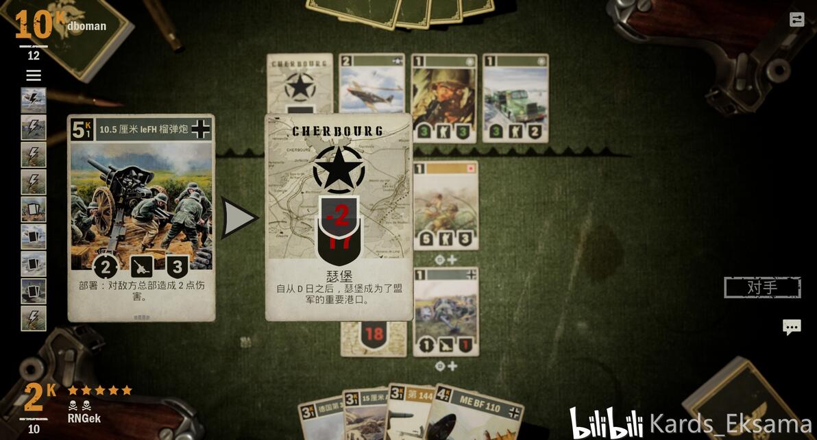 KARDS 关于Bug反馈和外挂处理 - 哔哩哔哩