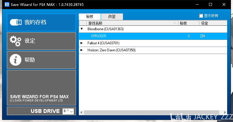 血源诅咒修改教程---一.Save Wizard修改器购买及使用方法 - 哔哩哔哩