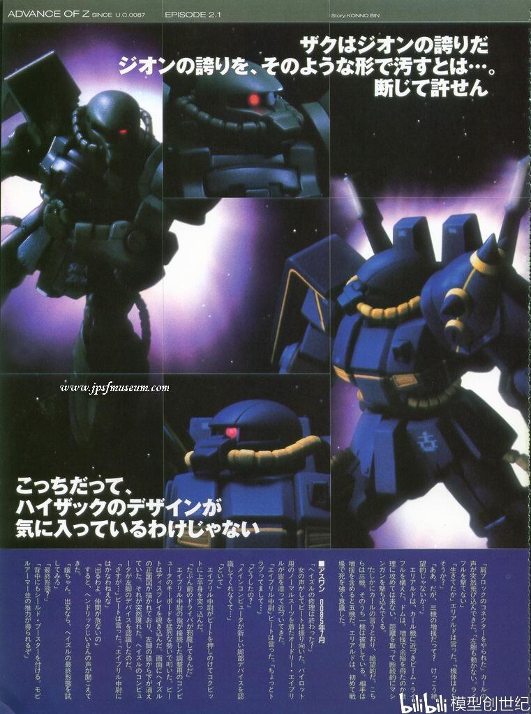 AOZ官方设定集 Vol.1 - 哔哩哔哩