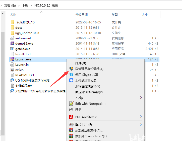 UGNX10.0.3升级安装教程+安装包下载 - 哔哩哔哩