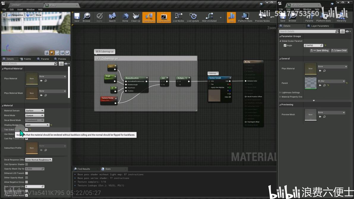 【UE4】｜笔记｜cubemap制作 - 哔哩哔哩