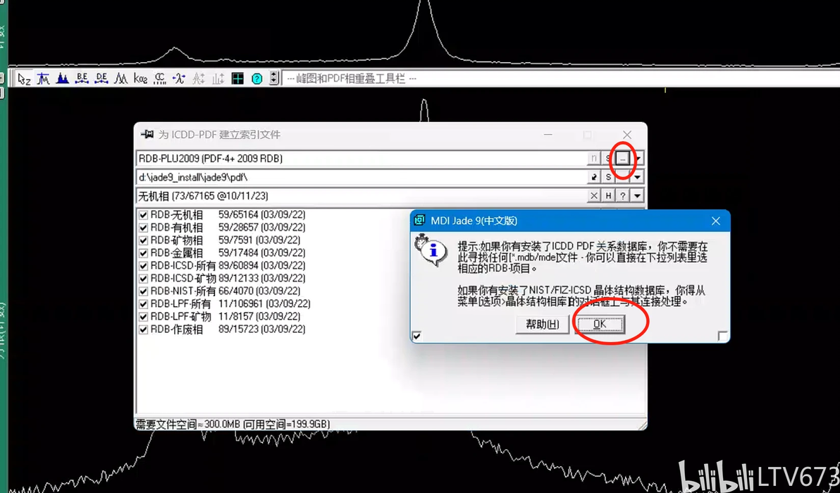 Jade9导入PDF2004卡片库 - 哔哩哔哩