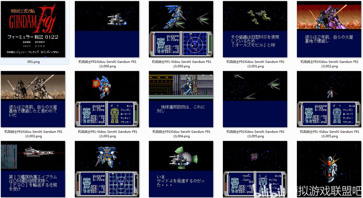 【SFC】机动战士高达F91/情怀通关2021 - 哔哩哔哩