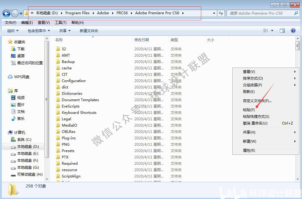 Premiere pro cs6【PR CS6】简体中文破解版下载及安装教程 - 哔哩哔哩