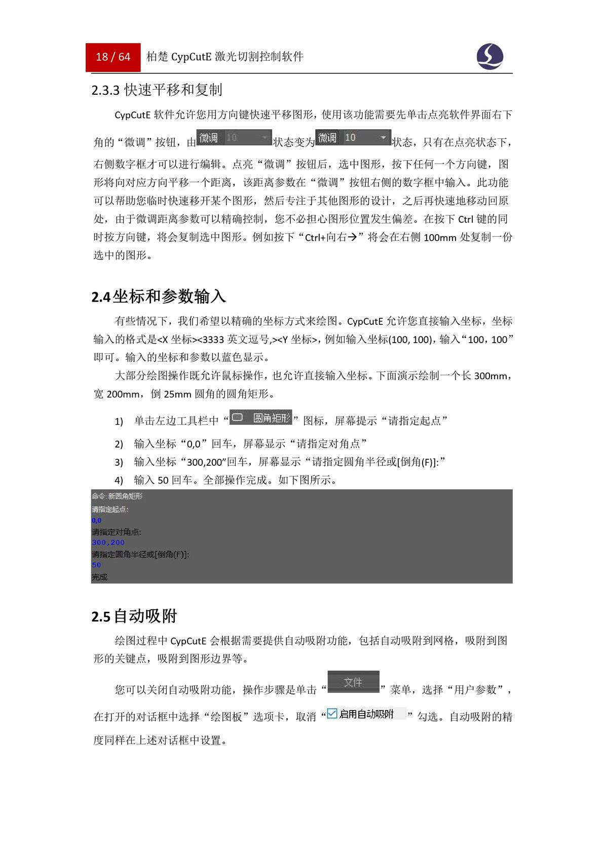 柏楚CypCutE用户手册 - 哔哩哔哩