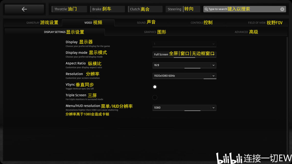 RaceRoom / R3E 界面菜单选项中文翻译 - 哔哩哔哩