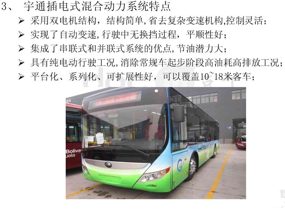 |干货|宇通插电式混合动力城市客车（ZK6105CHEVPG1）原理及操作手册 - 哔哩哔哩