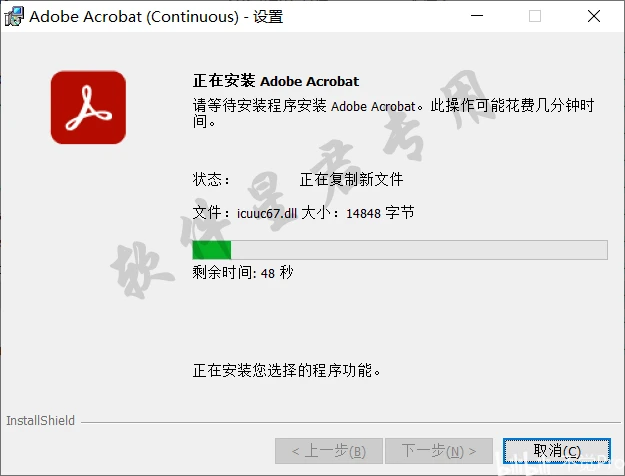 Acrobat DC 2023软件下载及安装教程 - 哔哩哔哩