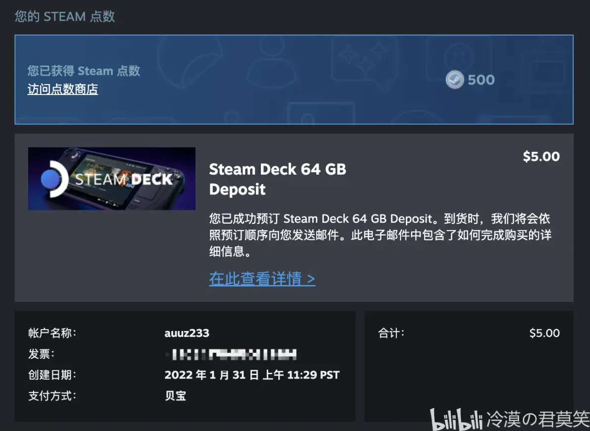 steamdeck全流程购买参考(转运中国FedEx线) - 哔哩哔哩