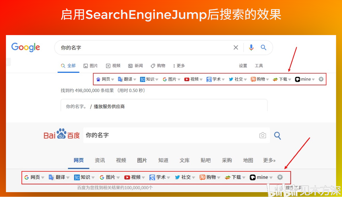 如何高效搜索自己需要的资源 - 哔哩哔哩