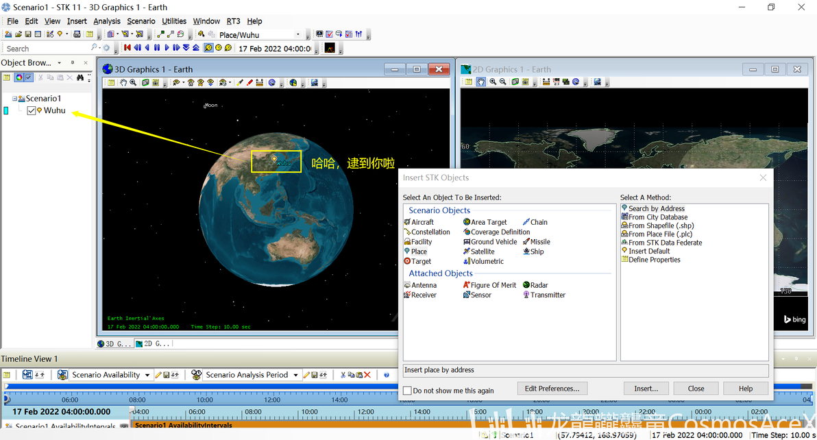 Lesson 2 Insert And Configure STK Objects（插入和配置STK对象) - 哔哩哔哩