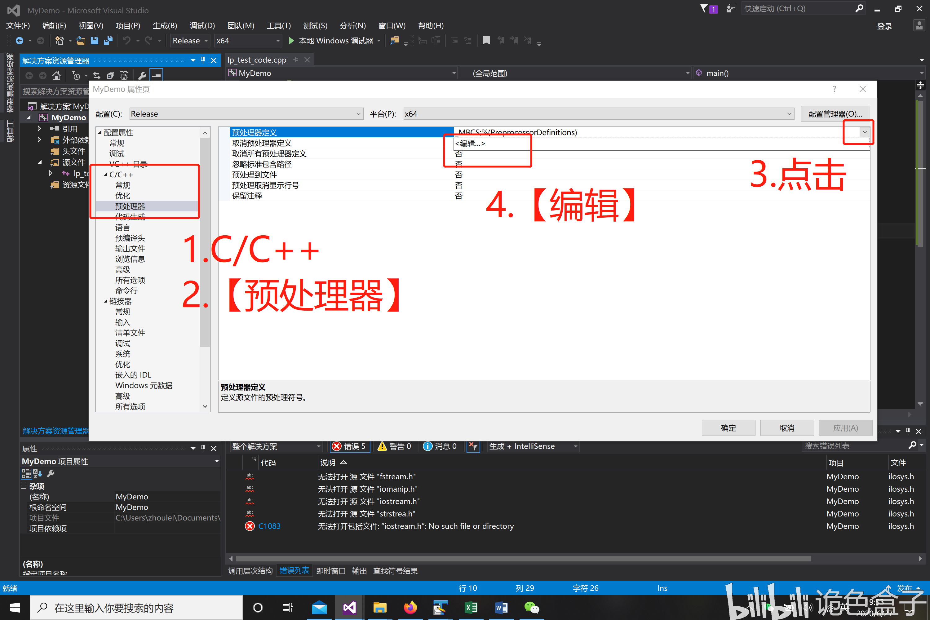 【Cplex】Visual Studio配置Cplex图文详解 - 哔哩哔哩