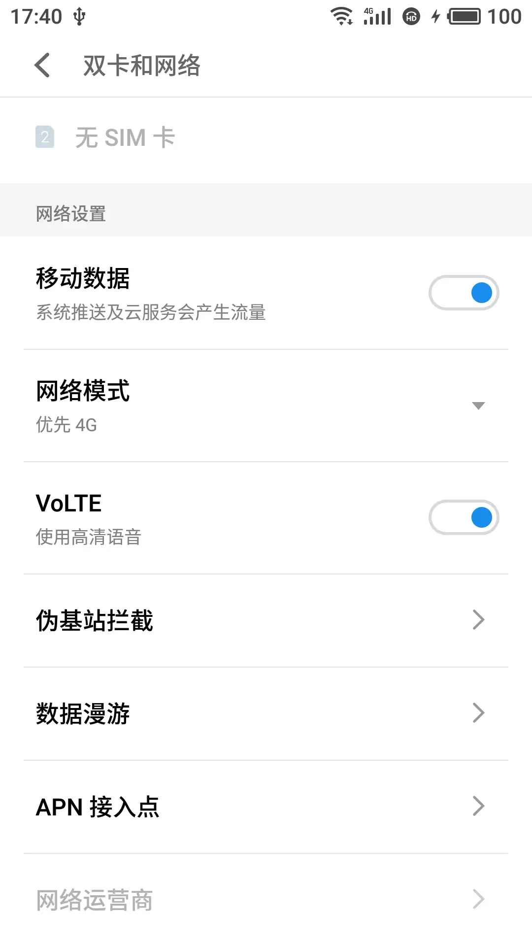 魅蓝NOTE3无法开启高清通话VoLTE，设置一下IMS就可以正常使用 - 哔哩哔哩