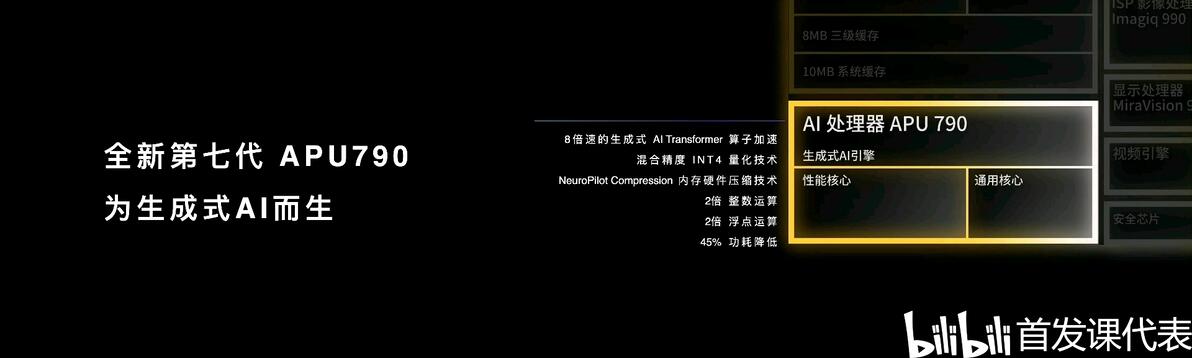 极客湾•天玑9300，测评汇总：能效领先 ！CPU／GPU性能均领先骁龙8G3／A17Pro - 哔哩哔哩