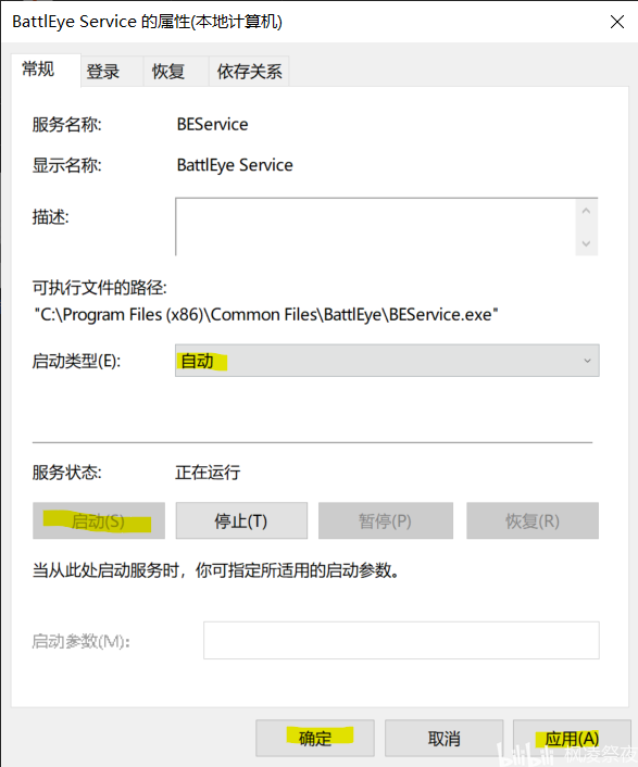 彩虹六号围攻 BattlEye Launcher [INFO] Blocked loading of file 报错解决 R6s - 哔哩哔哩