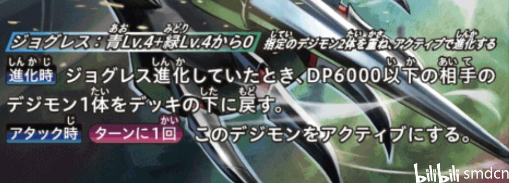 (ST-9/10) DTCG新增规则(2)——联展进化 - 哔哩哔哩