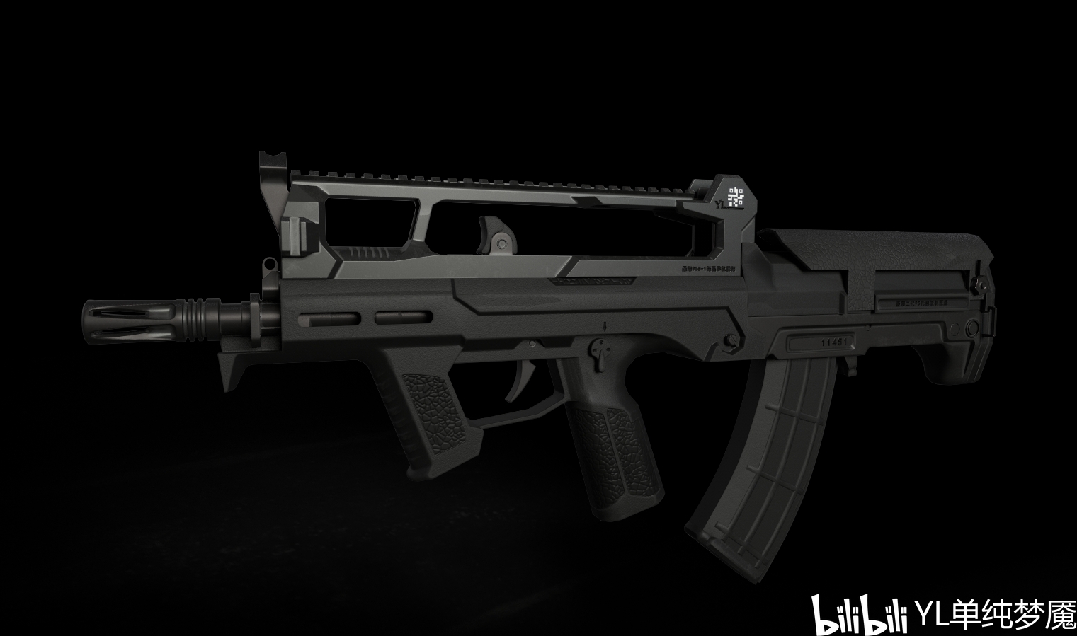 “墨阳”QBZ95-1，QBZ95B-1系列套件(重置版95-1) - 哔哩哔哩