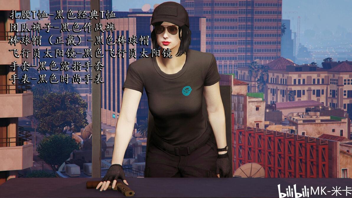 【GTAOL】个人服装搭配分享 - 哔哩哔哩