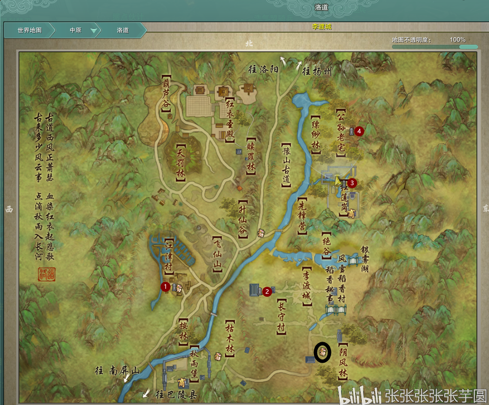 剑网三地图碑铭及书籍一览 - 哔哩哔哩