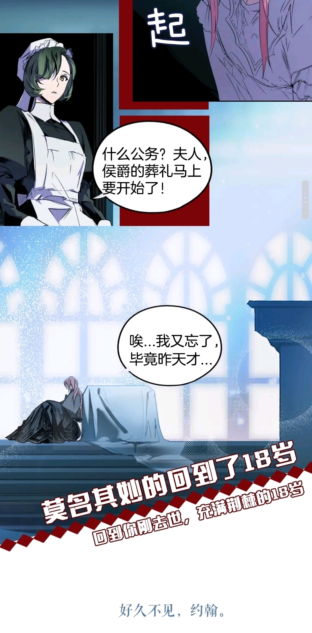 漫画:某个继母的童话故事 哔哩哔哩
