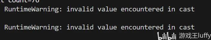 python 警告捕获(RuntimeWarning Catch) - 哔哩哔哩