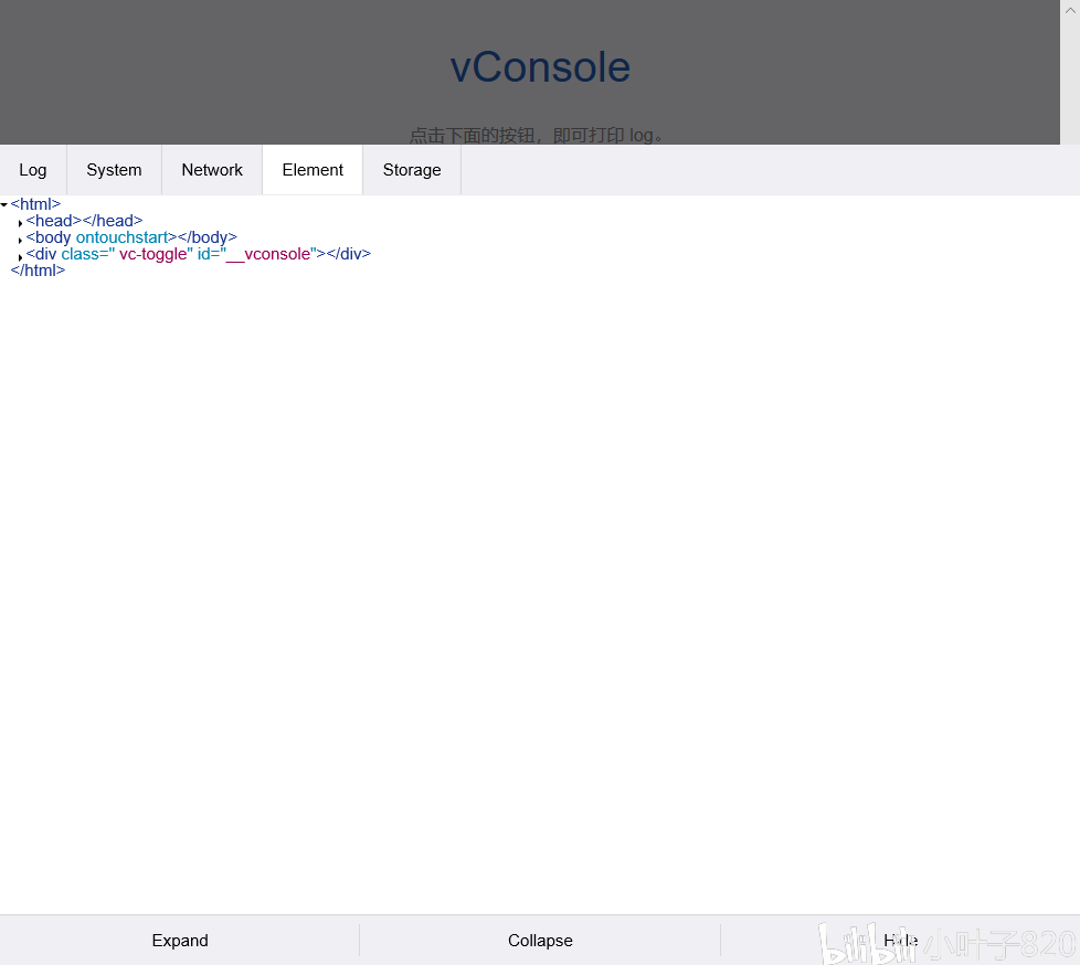 如何使用vConsole - 哔哩哔哩
