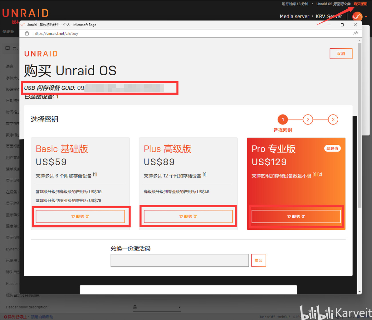 保姆级幼教级UNRAID入门，和解决插件商店及插件安装的网络问题 - 哔哩哔哩