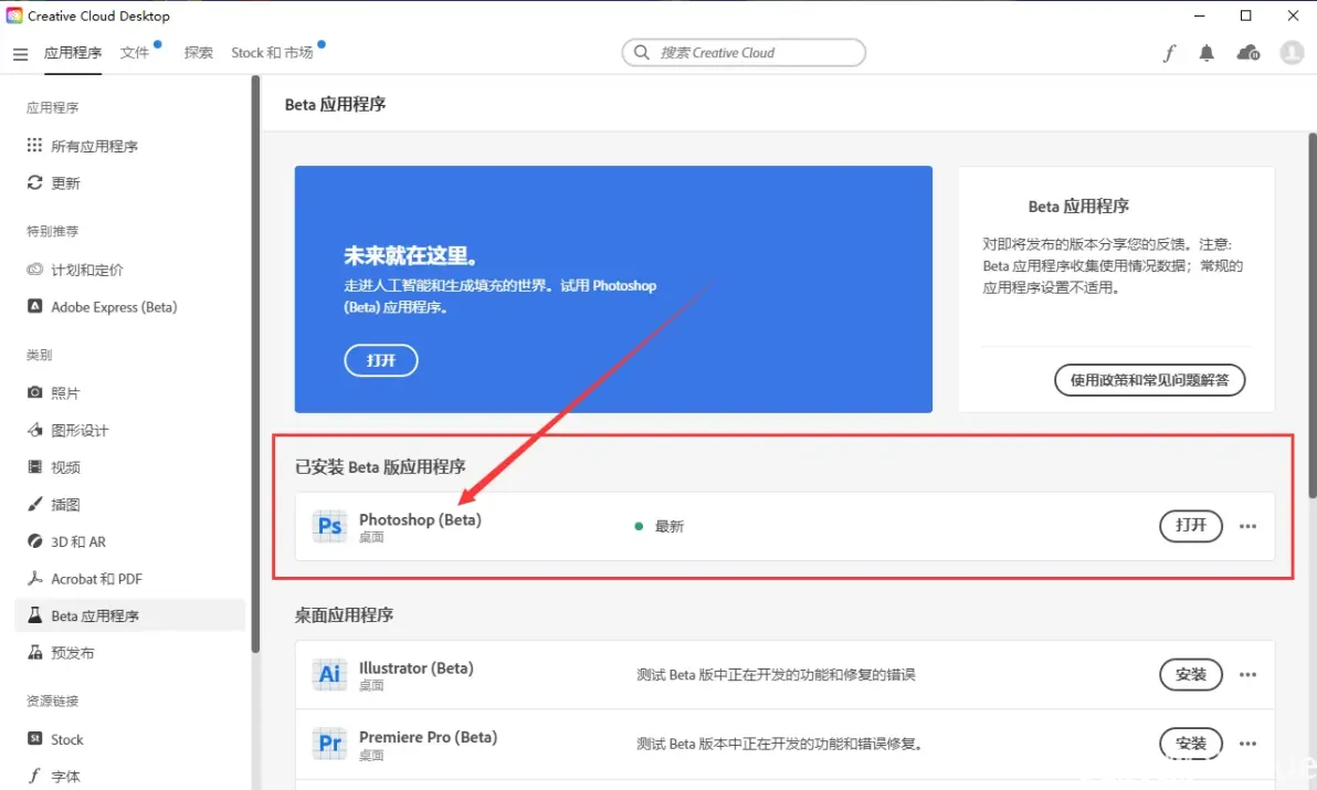 Adobe 2023全系列软件安装教程【官方安装包方式】,Adobe GenP 3.2.0补丁包... - 哔哩哔哩