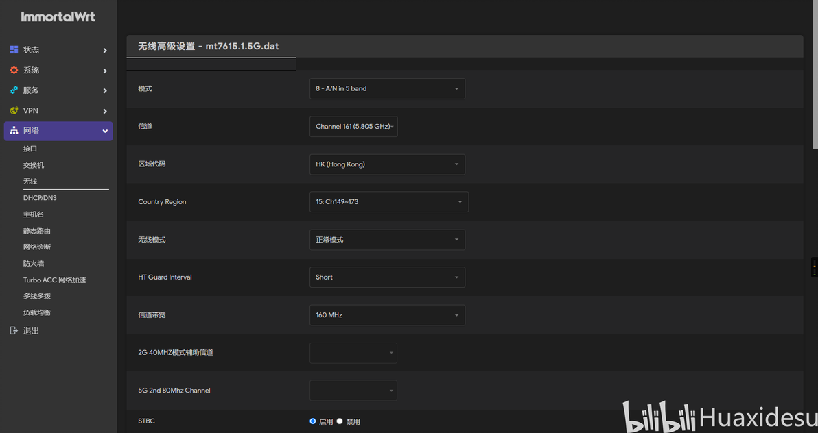 [K2P]openwrt软路由兼容旧设备的5G无线高级设置 - 哔哩哔哩