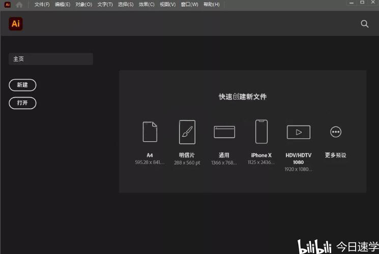 【第71期】Ai2022 软件安装教程+安装包 - 哔哩哔哩