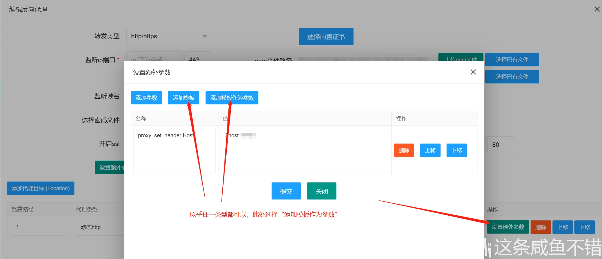关于使用nginx反向代理truenas Scale 网页客户端(webui) 哔哩哔哩
