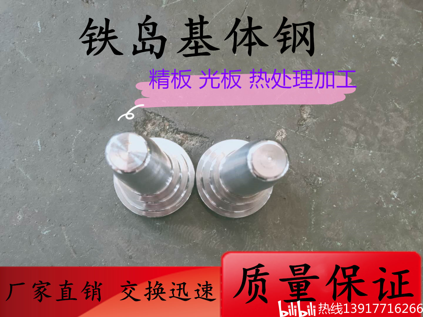 HM3钢铜、铝、镁、锌合金压铸的模具材料/HM3模具钢/HM3热锻模具钢/HM3铜压铸模具钢 - 哔哩哔哩