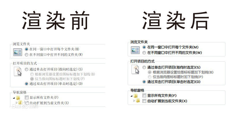 MacType：让字体渲染效果比苹果电脑更清晰炫丽 - 哔哩哔哩