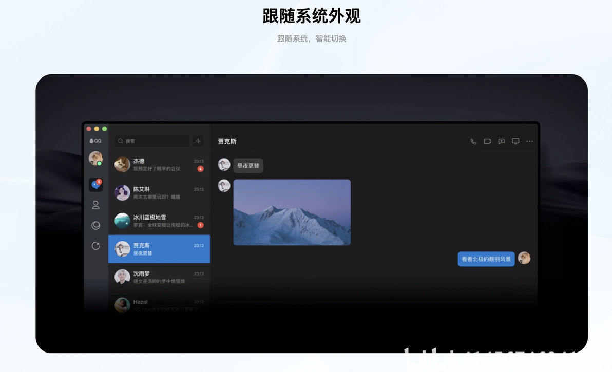 macQQ老版替换新版成功上岸！ - 哔哩哔哩